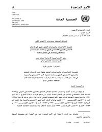 Implementation of the commitments and policies agreed upon in the ...