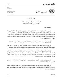 Resolution 940 (1994)