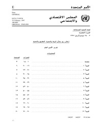 Rio Declaration on Environment and Development