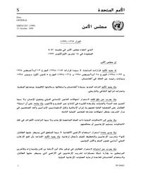 Resolution 1267 (1999)