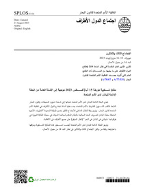 Note verbale dated 15 August 2023 from the Permanent Mission of Japan ...