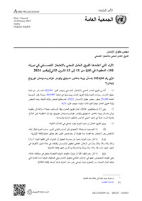 Opinions adopted by the Working Group on Arbitrary Detention at its 101st session, 11-15 ...