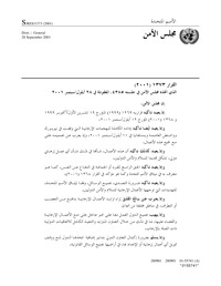 Resolution 1373 (2001)