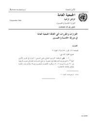 Resolutions and decisions adopted by the General Assembly during its ...