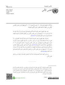 Note verbale dated 20 June 2016 from the Permanent Mission of Egypt to ...